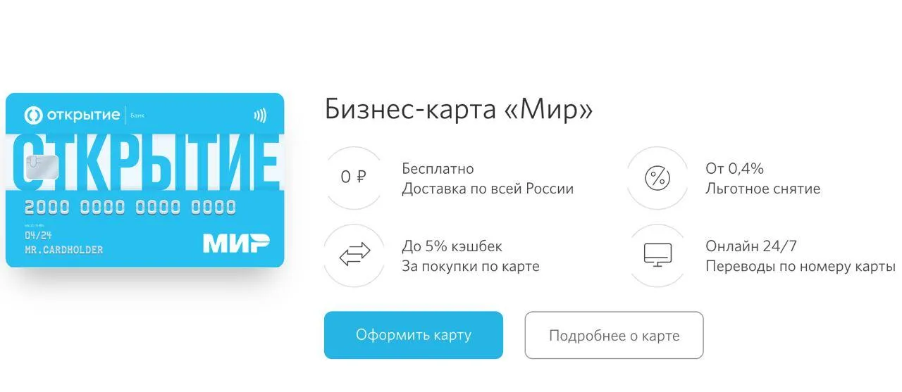 От 50 до 100 тысяч рублей в качестве подарка. Банк «Открытие» запустил ...